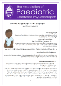 APCP - BOTTOM SHUFFLING - ARABIC | Association of Paediatric Chartered ...