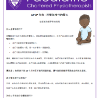 Association of Paediatric Chartered Physiotherapists | Association of ...