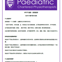Association of Paediatric Chartered Physiotherapists | Association of ...